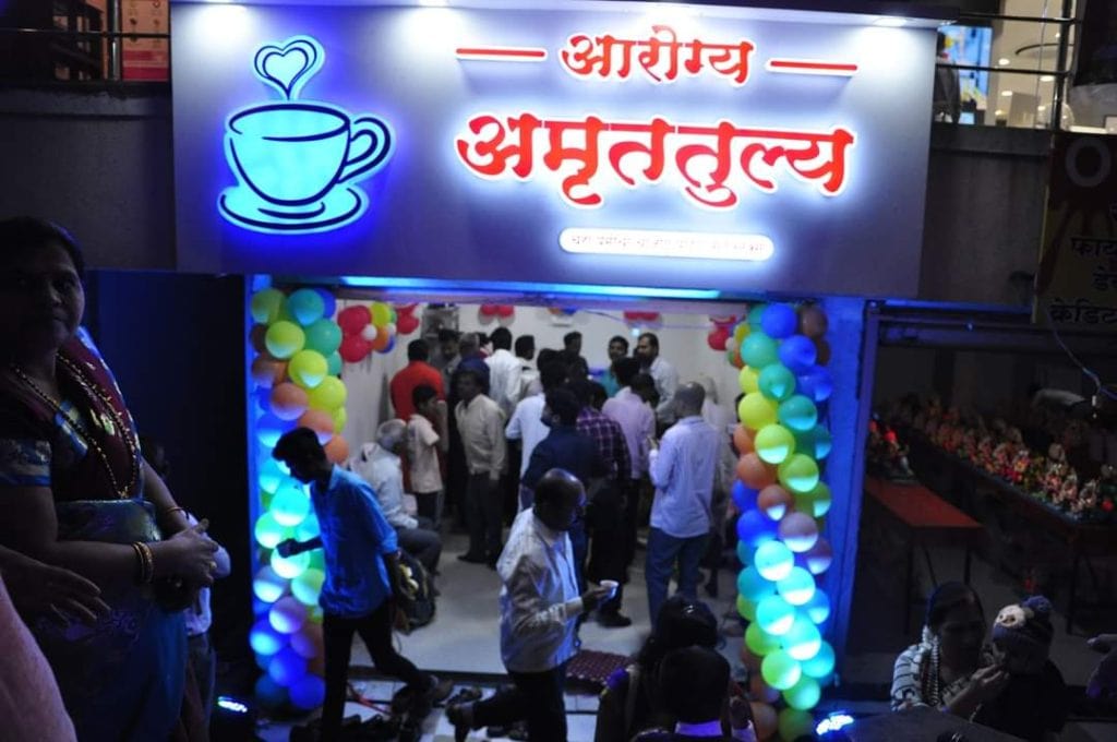Talegaon Dabhade Pune Chaha Amruttulya Tea franchise » Arogya Amruttulya
